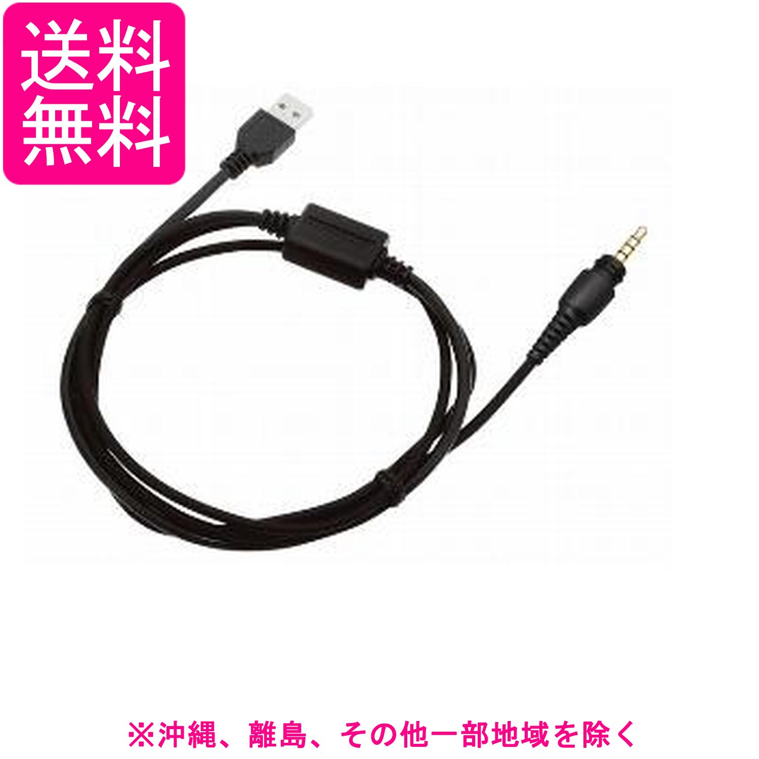 【楽天市場】ケンウッド プログラミングケーブルUSB変換用KPG-186U：Pay Off Store