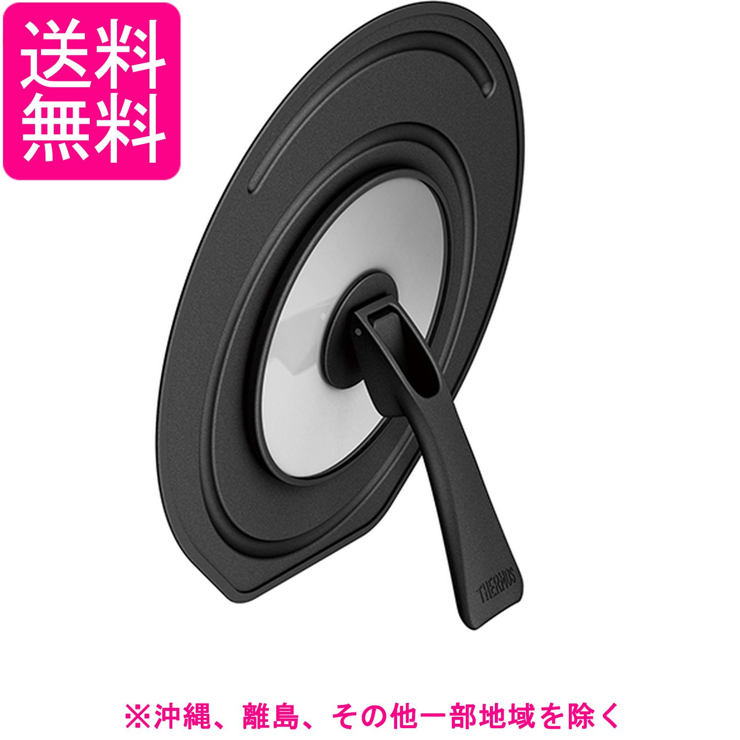 【楽天市場】サーモス 折りたたみスタンド式フタ 2024cm対応 ブラック KLC-002 BK：Pay Off Store