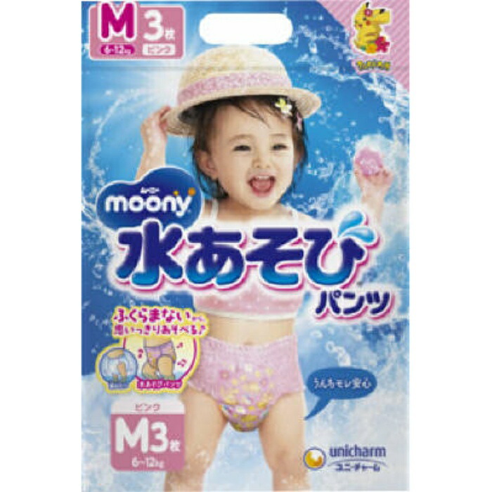 【楽天市場】ムーニー 水あそびパンツ ピンク M 6kg～12kg おむつ パンツ 3枚入：PCボンバー 楽天市場店