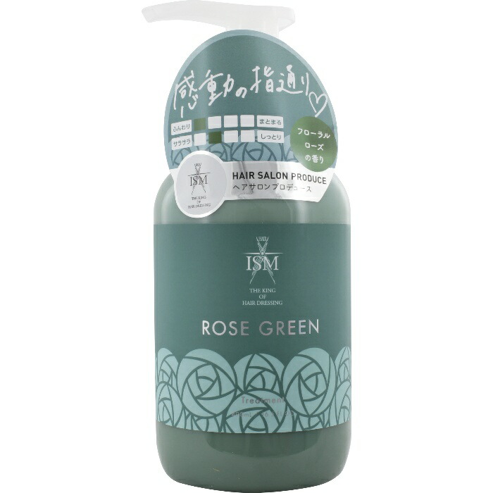 【楽天市場】モンシュシュ ISM トリートメント ローズグリーン 490ml：PCボンバー 楽天市場店