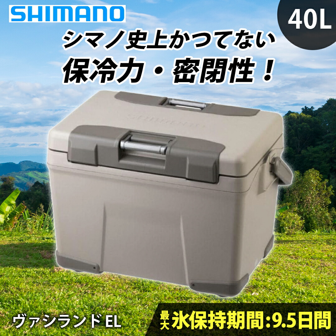 【楽天市場】SHIMANO [NX-240W] ヴァシランド EL - 40L モカ：PC＆家電《CaravanYU 楽天市場店》