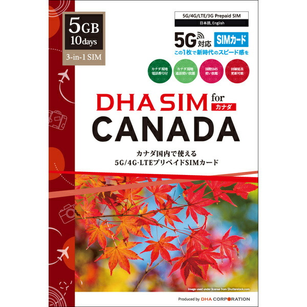 【楽天市場】【送料無料】DHA Corporation DHA-SIM-288 DHA SIM for CANADA カナダ用 10日5GB ...