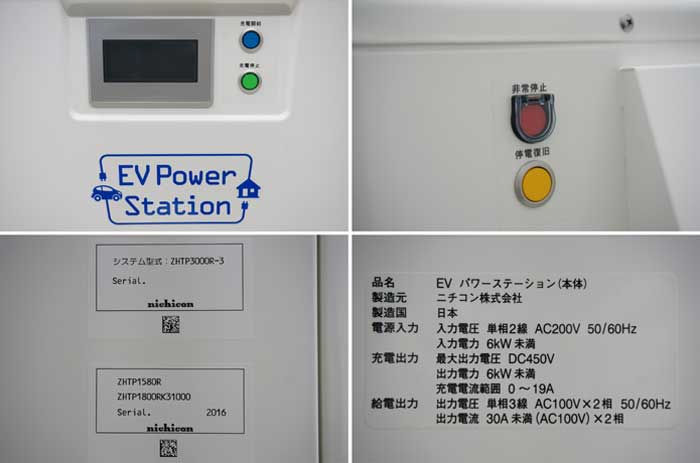 【楽天市場】【送料無料】V2Hシステム EVパワーステーション ZHTP1580R 蓄電システム ESS-U2L1 ニチコン 中古 【現状渡し】【見学 横浜】【動産王】：動産王