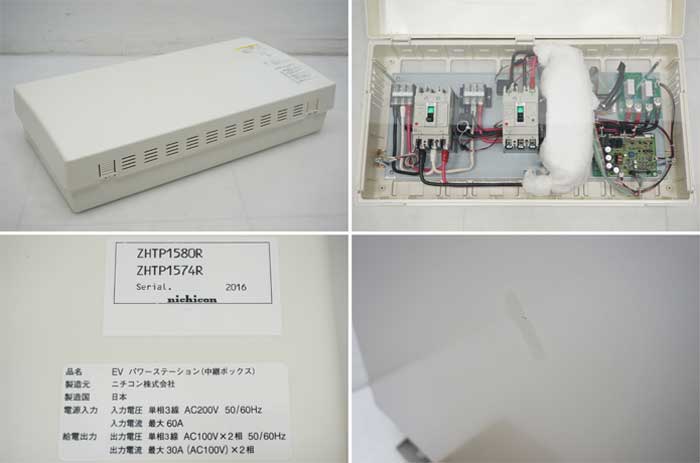 【楽天市場】【送料無料】V2Hシステム EVパワーステーション ZHTP1580R 蓄電システム ESS-U2L1 ニチコン 中古 【現状渡し】【見学 横浜】【動産王】：動産王