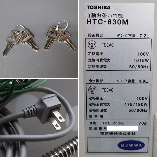 【楽天市場】東芝 給茶機 HTC-630M 2010年 自動お茶入れ機 銘茶工房 【中古】：動産王