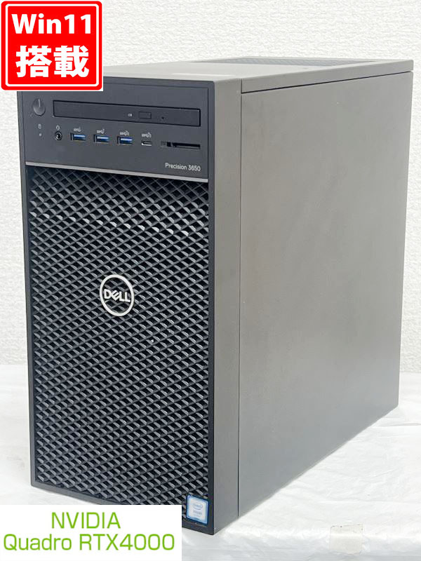 【楽天市場】ゲーミングPC 送料無料 あす楽対応 即日発送 中古美品 DELL Precision 3650 タワー Windows11 10 ...