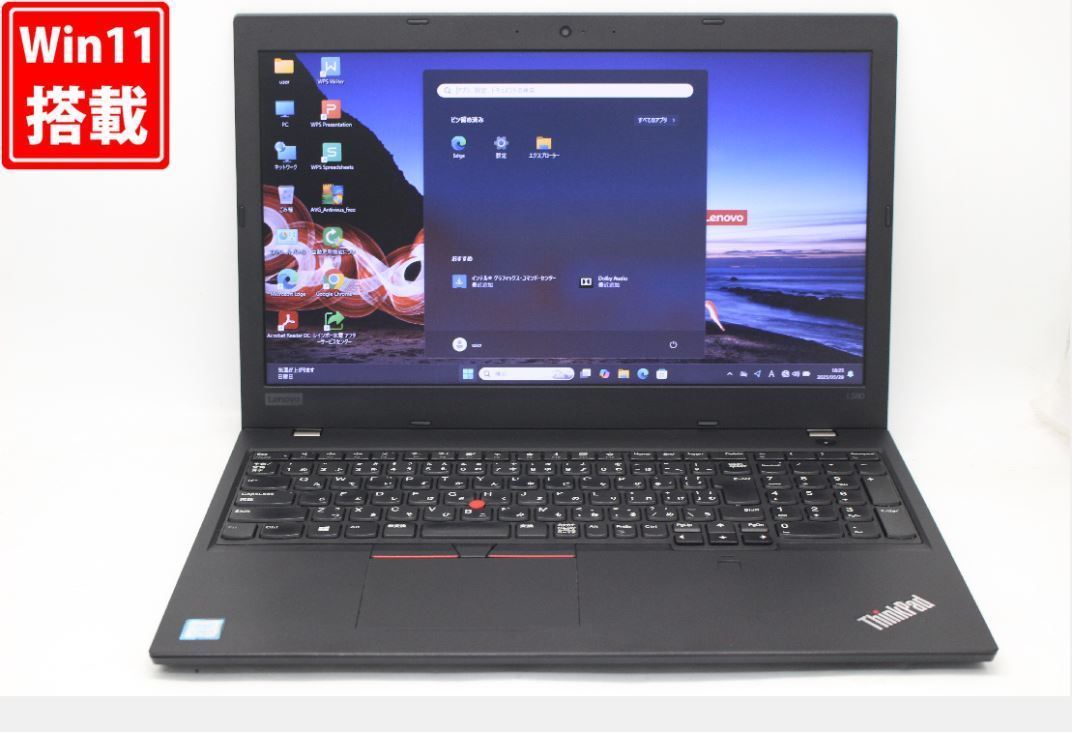 【楽天市場】送料無料 あす楽対応 即日発送 良品 15.6インチ Lenovo ThinkPad L580 Windows11 高性能 八世代 ...