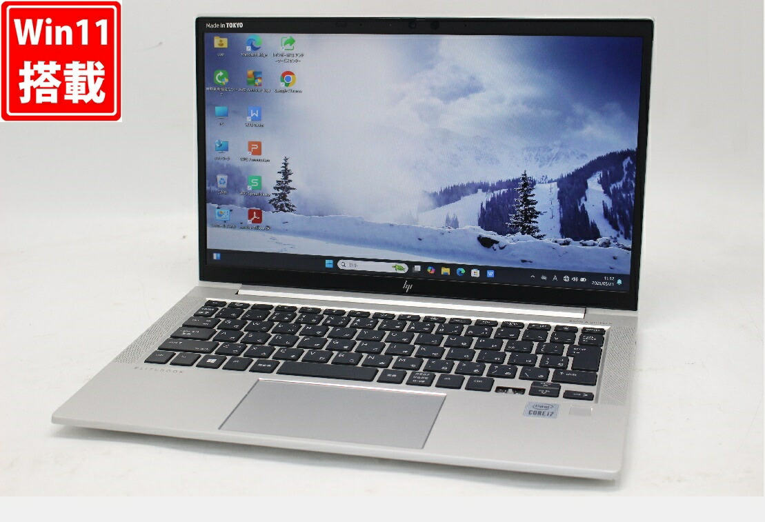 【楽天市場】送料無料 あす楽対応 即日発送 中古訳有 フルHD 13.3インチ HP ELITEBOOK 830G7 Windows11 超高 ...