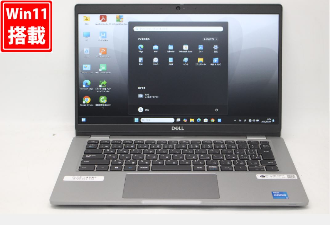 【楽天市場】送料無料 あす楽対応 即日発送 良品 フルHD 13.3インチ DELL Latitude 5330 Windows11 10コア ...