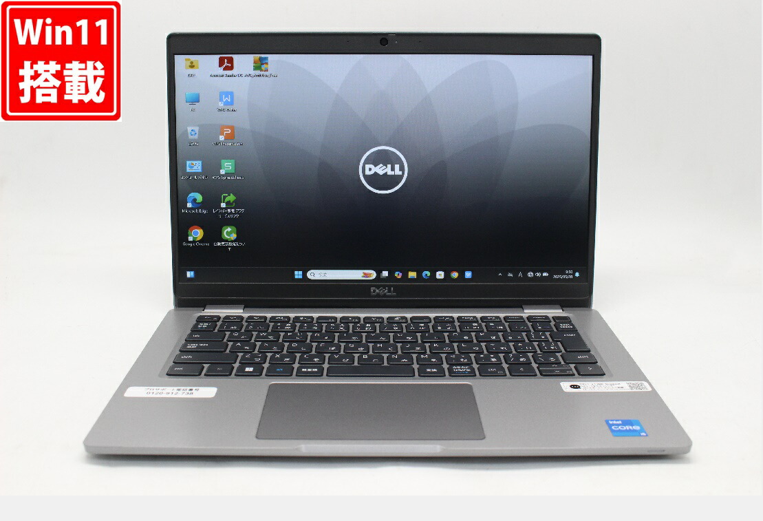 【楽天市場】送料無料 あす楽対応 即日発送 良品 フルHD 13.3インチ DELL Latitude 5330 Windows11 10コア ...