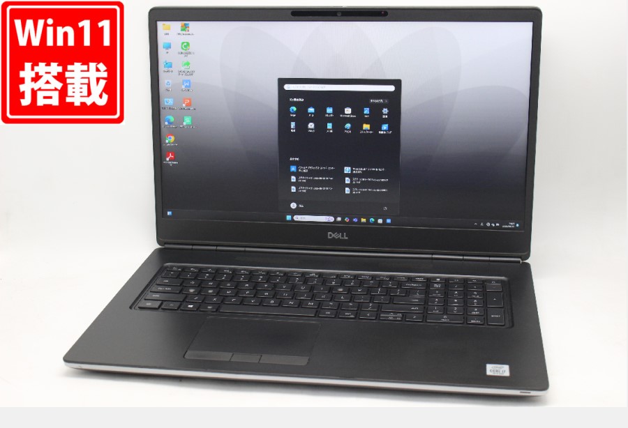 【楽天市場】ゲーミングPC 送料無料 中古良品 フルHD 17.3インチ DELL Precision 7750 / Windows11/ 超 ...