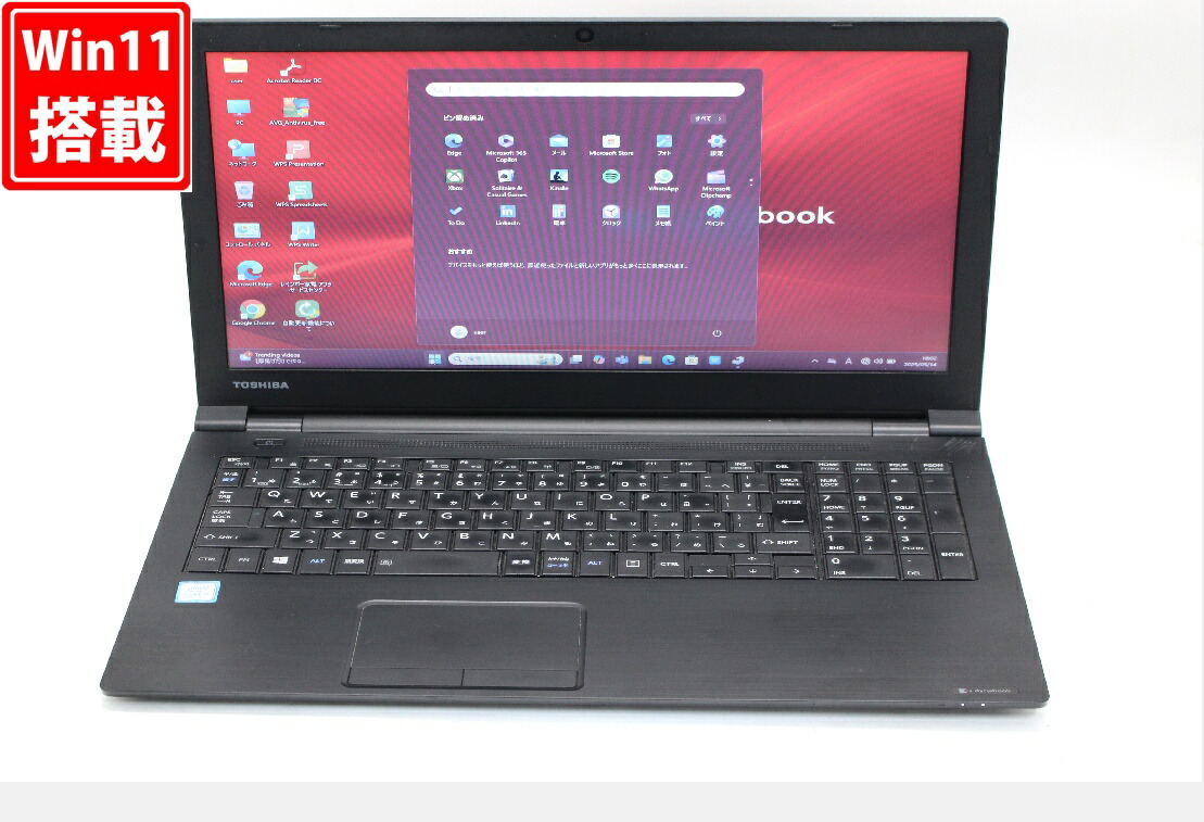 【楽天市場】送料無料 あす楽対応 即日発送 良品 15.6インチ TOSHIBA dynabook B65M Windows11 高性能 八 ...