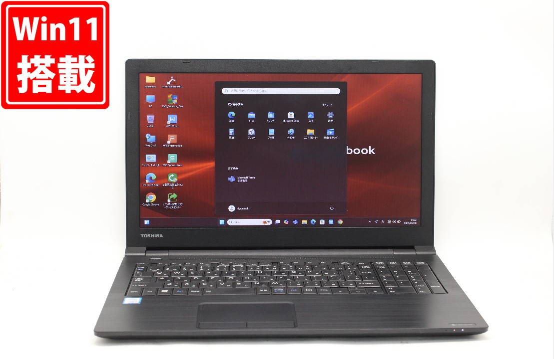 【楽天市場】送料無料 あす楽対応 即日発送 良品 15.6インチ TOSHIBA Dynabook B65DN Windows11 高性能 八 ...