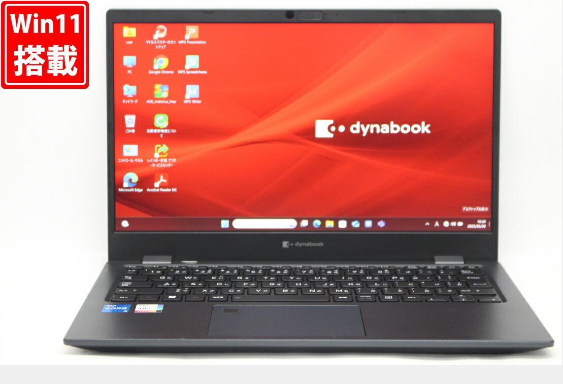 【楽天市場】送料無料 あす楽対応 即日発送 良品 フルHD 13.3インチ TOSHIBA dynabook G83 Windows11 10 ...