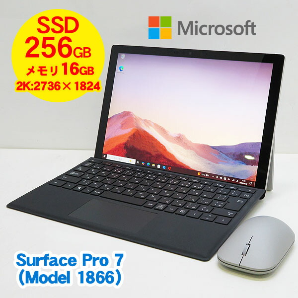 【楽天市場】Microsoft Surface Pro 7(1866)【第10世代 Core i7-1065G7/16GB/SSD 256GB/Win10Pro/Webカメラ/WLAN ...