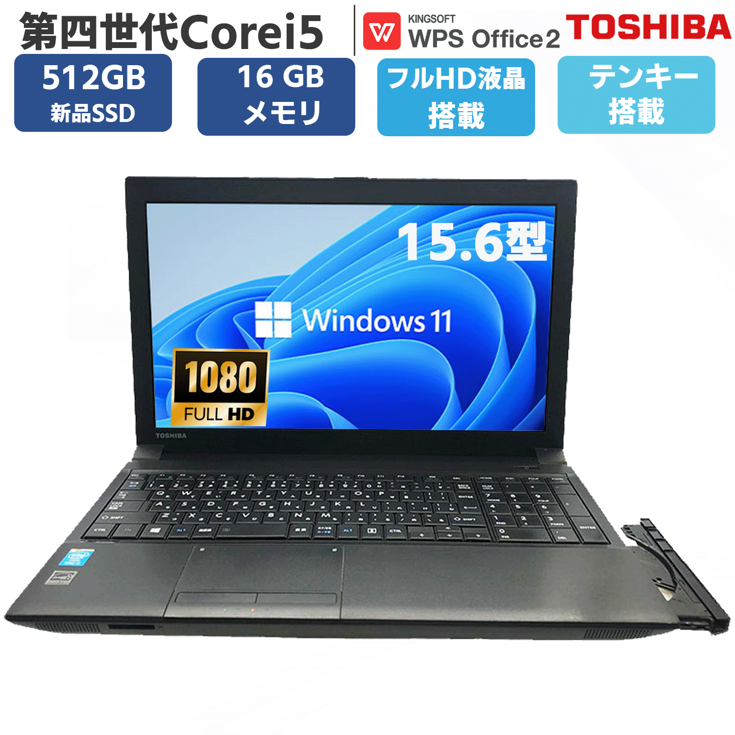【楽天市場】【 新品SSD 512GB メモリ 16GB】中古PC ノートパソコン 中古PC PC Windows11 office付き ...