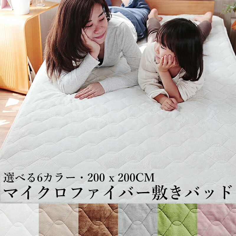 【楽天市場】敷きパッド 秋 冬 シングル セミダブル ダブル クイーン キング あったか とろける プレミアムマイクロファイバー 蓄熱綿仕様 低ホルムアルデヒド：パソコン専門店PC-STP