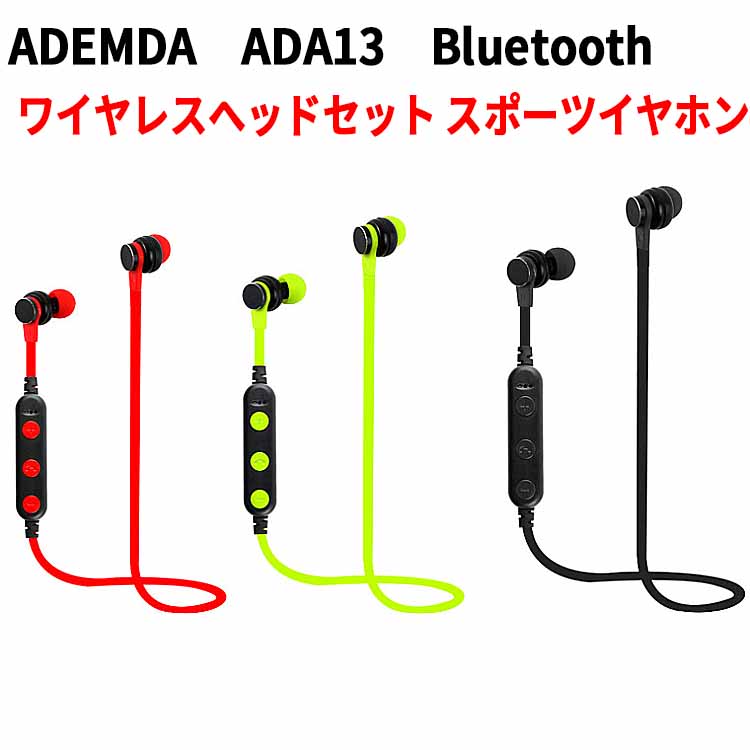 【楽天市場】【送料無料】ADEMDA ADA13 Bluetooth ワイヤレスヘッドセット スポーツイヤホン 高音質 Android ...