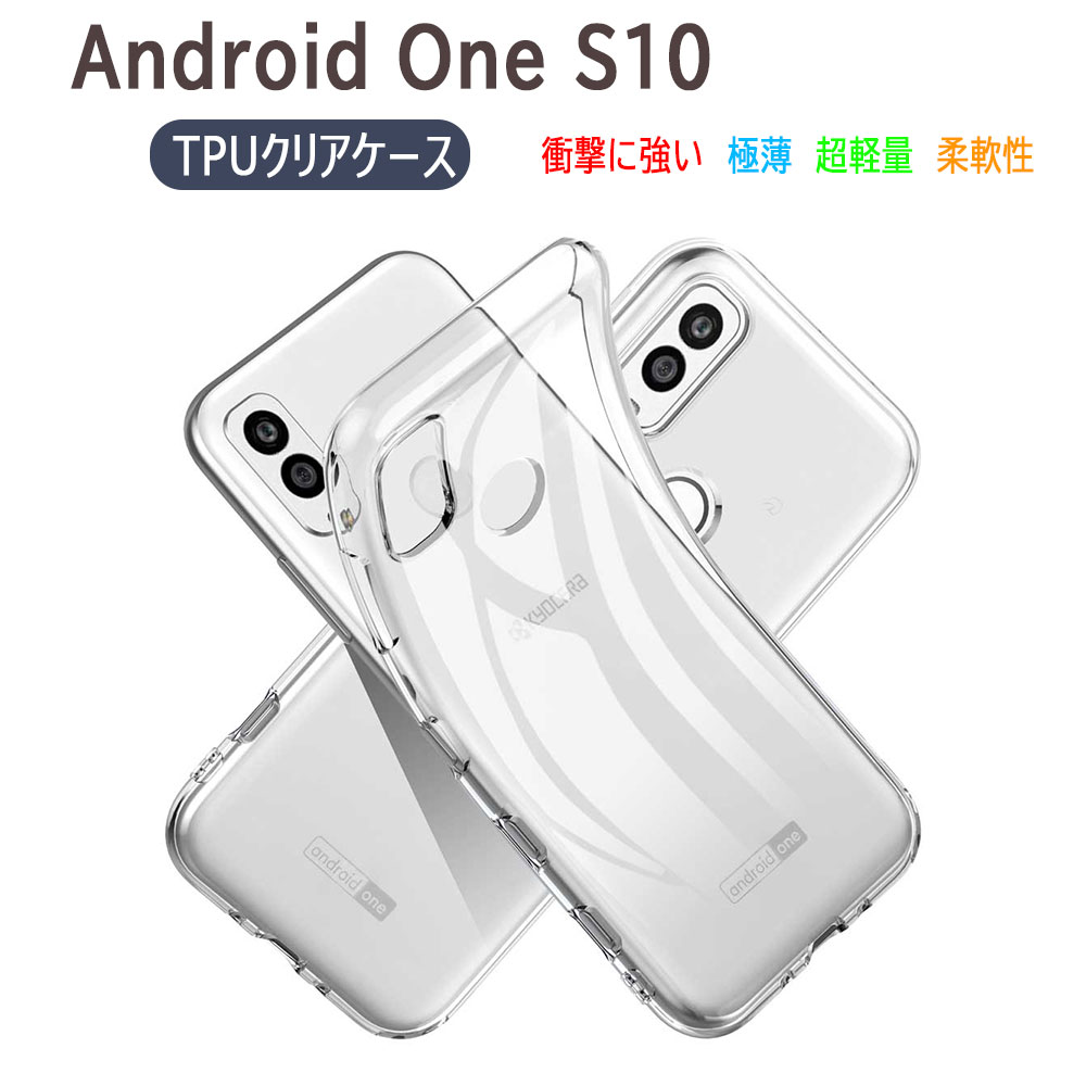 【楽天市場】Android One S10 用 スマホ ケース カバー TPU ソフトケース 保護ケース 耐衝撃 クリアケース アンドロイドワン ディグノ エステン 送料無料：PCASTORE