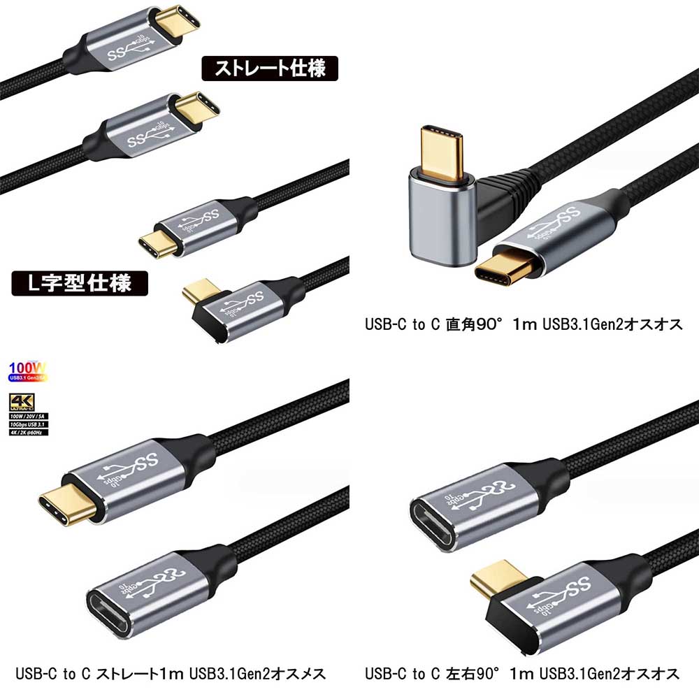 【楽天市場】Type C to Type C ケーブル 4K/60Hz 映像出力 USB C to C ケーブル1M/PD対応 100W/5A 超急速充電 USB 3.1 gen2 ...