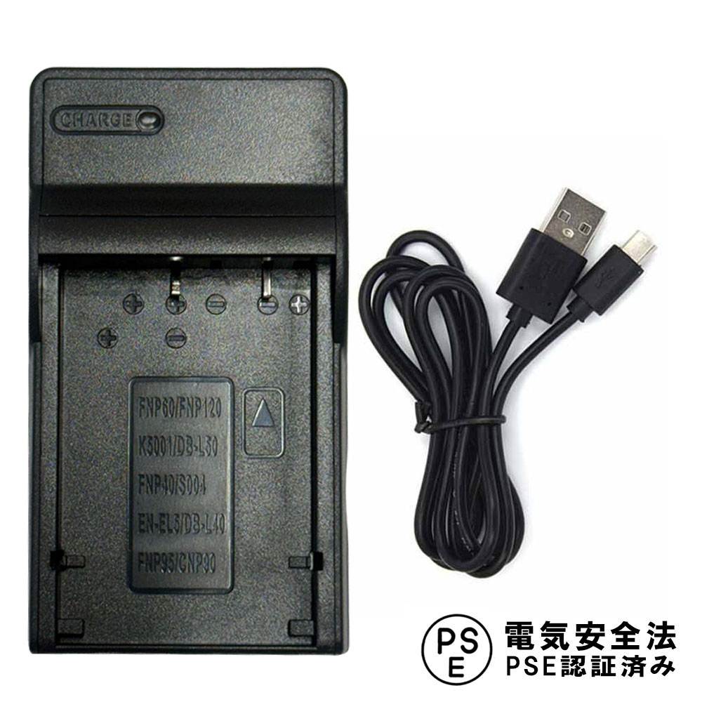 【楽天市場】【送料無料】FUJIFILM NP-120/NP-60対応互換USB充電器☆USBバッテリーチャージャー FinePix 60 ...