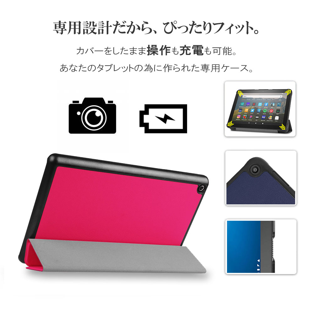 【楽天市場】Amazon fire HD 8 ケース 2018/2017/2016モデル 選択可能 三つ折 カバー 薄型 軽量型 スタンド機能 ...