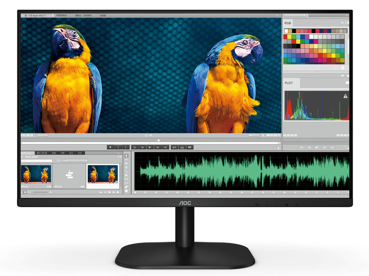 【楽天市場】AOC 24B2H2/11 [23.8インチ Black]：PC DEPOT