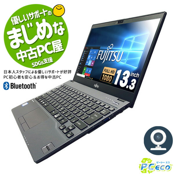 【楽天市場】ノートパソコン 中古 Office付き マウス付き Webカメラ フルhd Ssd 120gb Hdmi Bluetooth