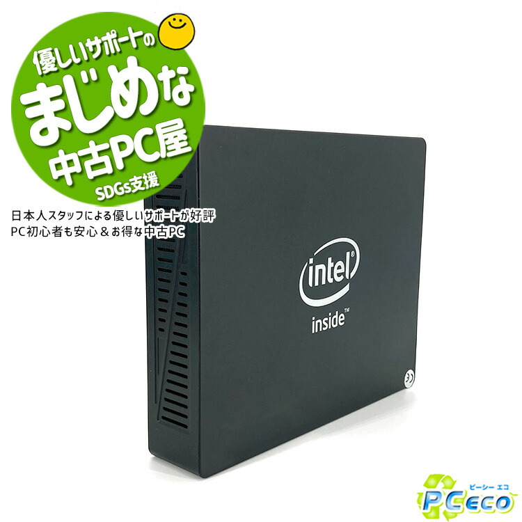 【楽天市場】デスクトップパソコン 中古 Office付き ミニPC 本体のみ コンパクト 軽量 Type-C SSD 128GB eMMC ...