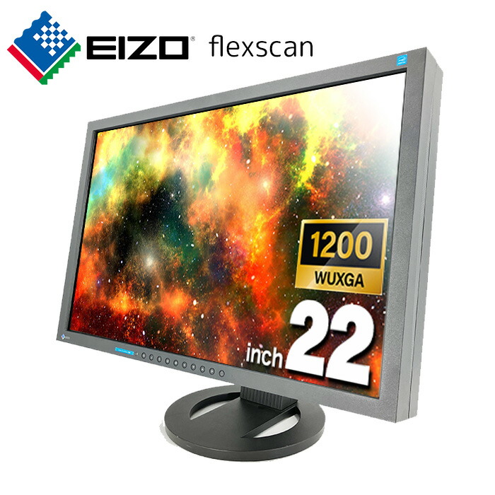 【楽天市場】モニター 中古 EIZO FlexScan S2243w GBメモリ 22型 中古モニター：中古パソコン PCエコ