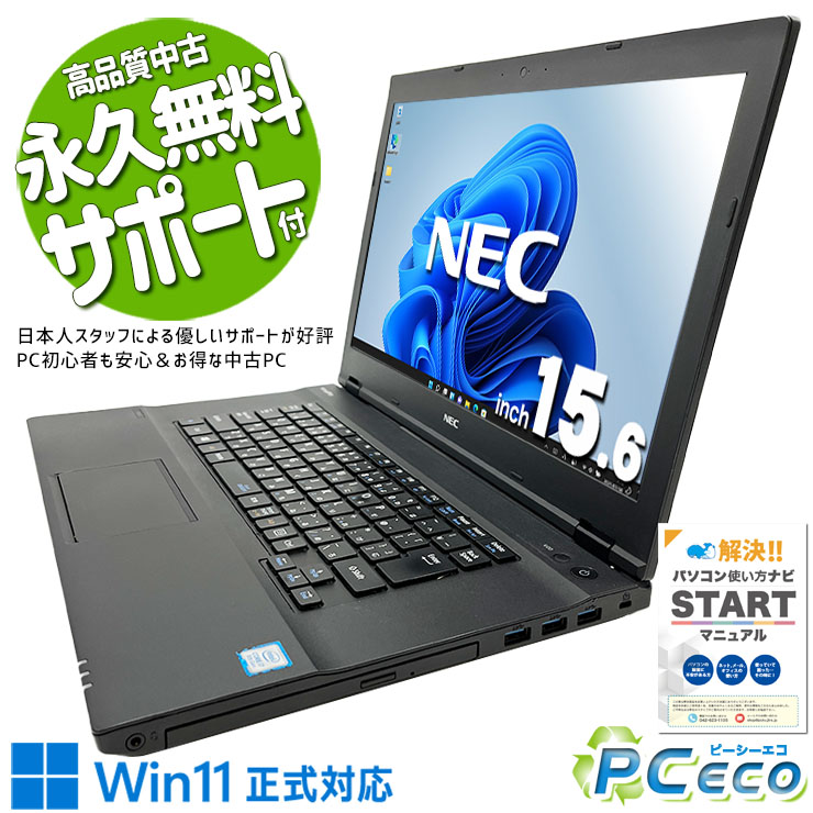 【楽天市場】ノートパソコン 中古 Office付き バッテリー良好 8世代 強力性能 新品SSD 500GB Windows11 Pro ...