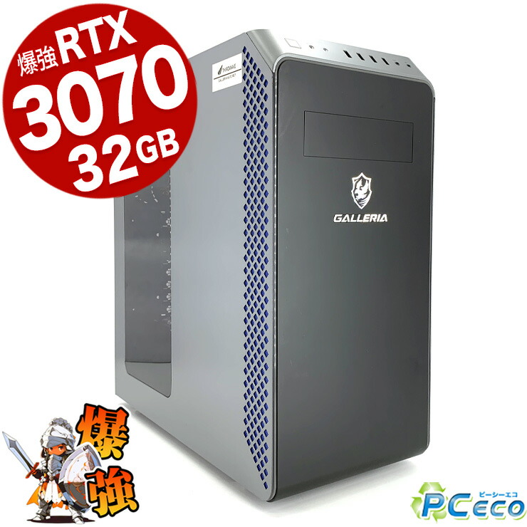 【楽天市場】デスクトップパソコン 中古 Office付き ゲーミングpc 一品物 ゲーミングパソコン RTX3070 32GB 第10世代 ...