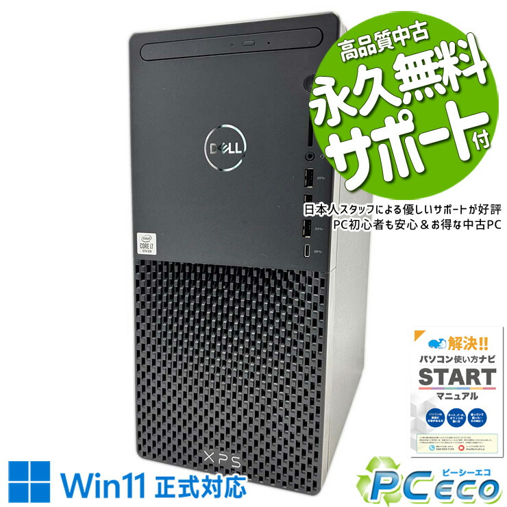 【楽天市場】ゲーミングpc デスクトップパソコン 中古 Office付き 2020年製 GeForce GT1030 10世代 i7 無線 ...