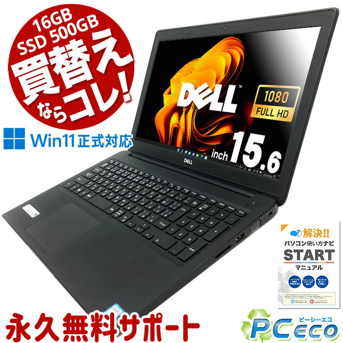 楽天市場】お仕事用におすすめ! マイクロソフトオフィス付 中古 楽天市場】お仕事用におすすめ! マイクロソフトオフィス付 中古