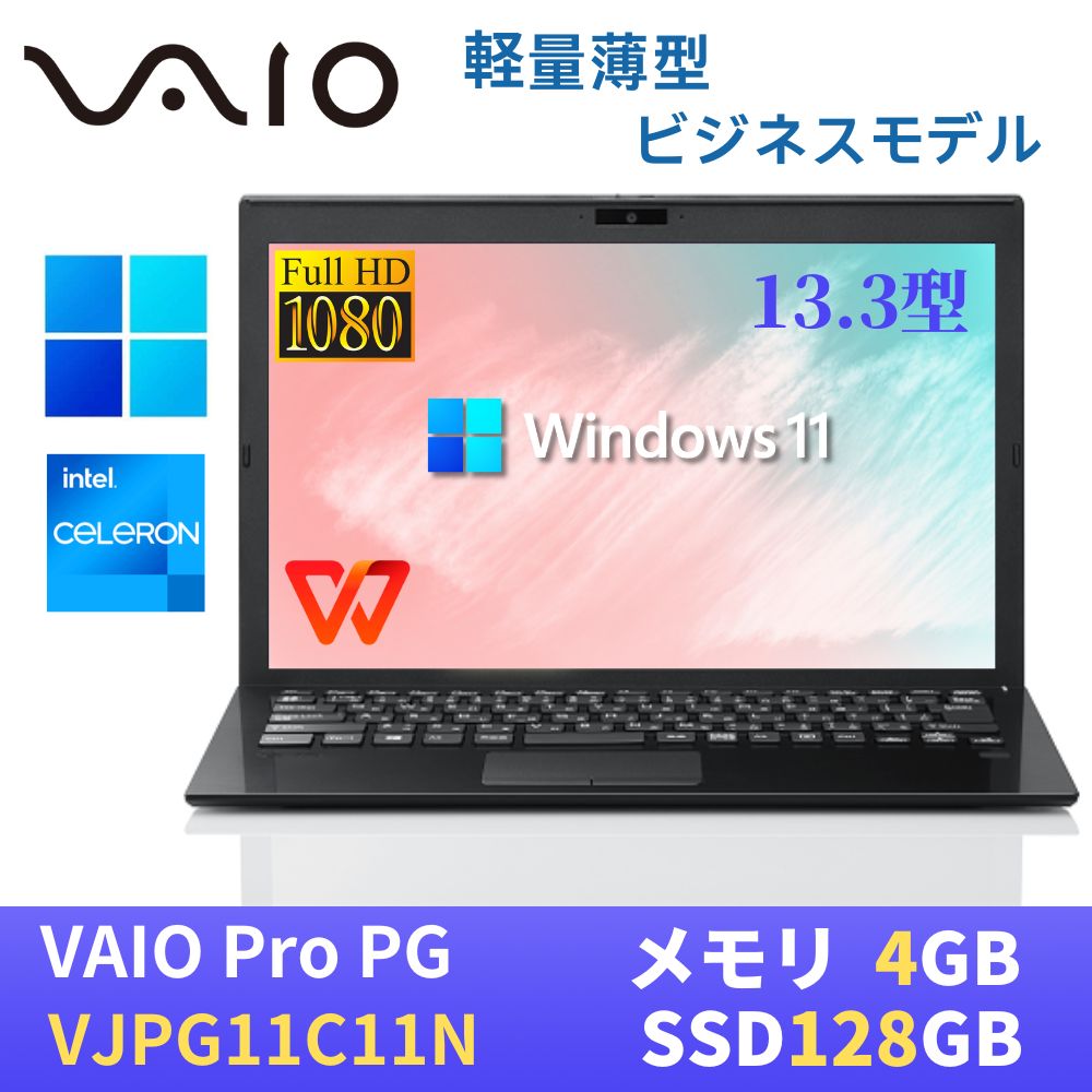 【楽天市場】【中古】 SONY VAIO Pro PG VJPG11C11N 最新Windows11搭載 13.3型FHD(1920x1080) Celeron 3865U 4GB ...