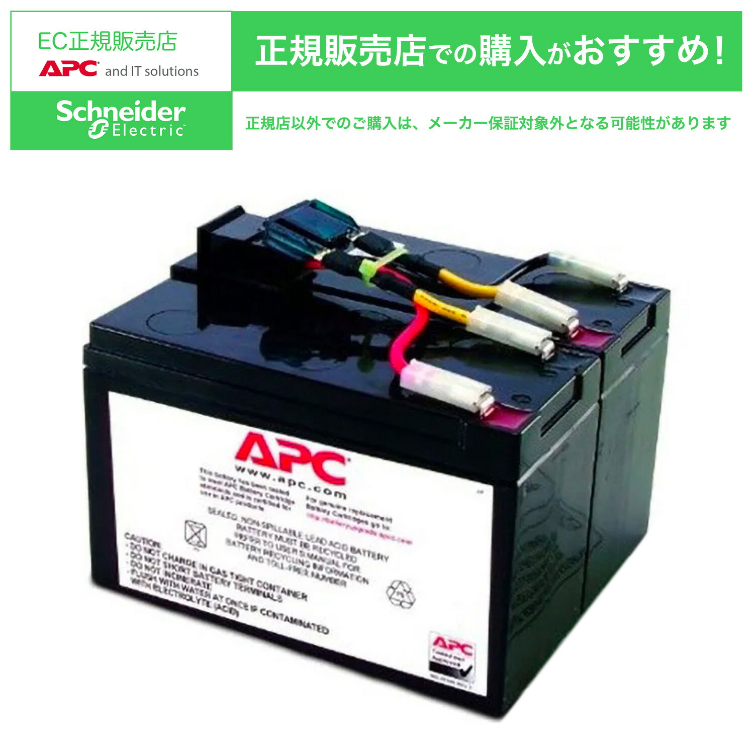 【楽天市場】【在庫目安:あり】【送料無料】シュナイダーエレクトリック APCRBC137J SMT500J/ SMT750J 交換用バッテリ ...