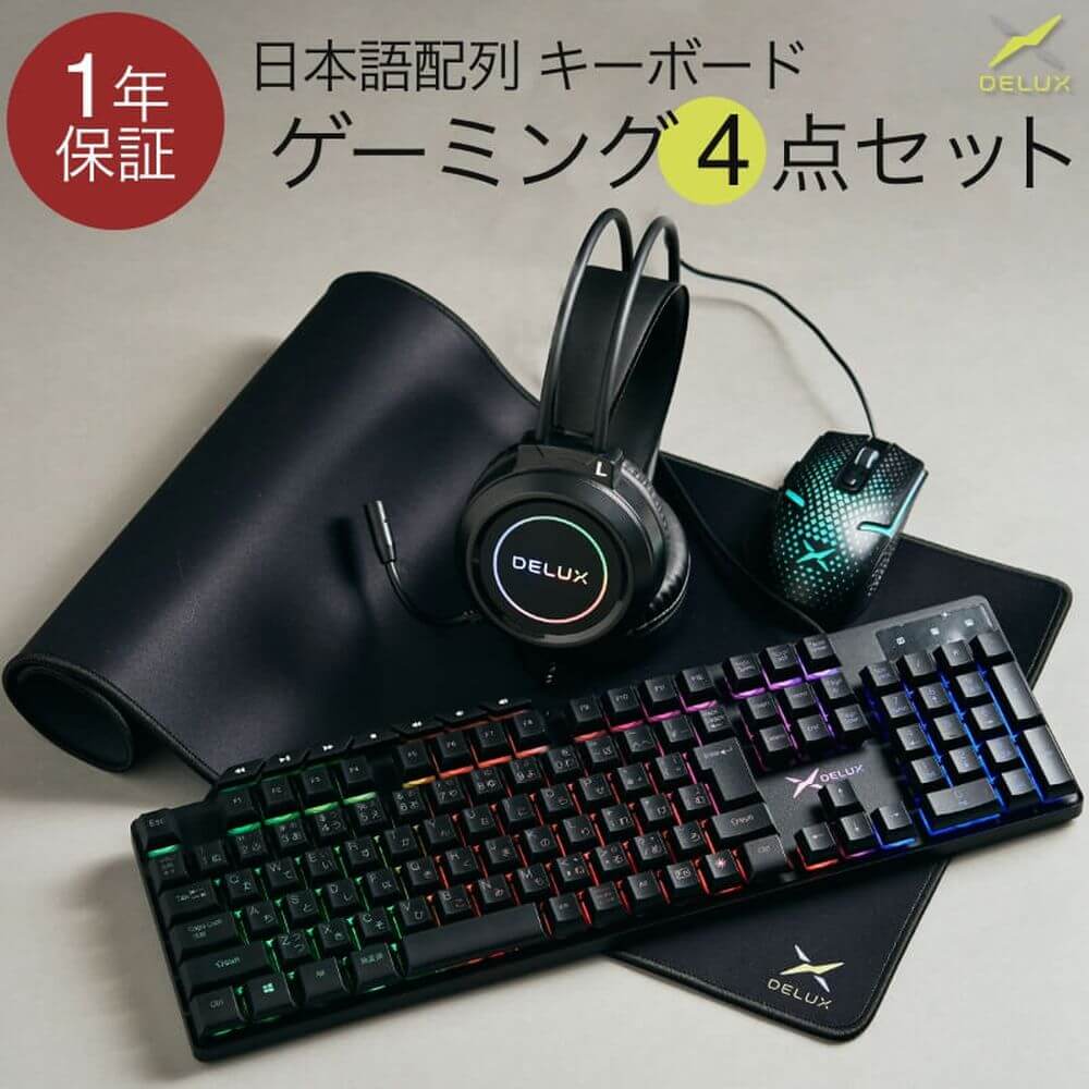 【楽天市場】DELUX 4IN1 GAMING SET II / DX4IN1GAMINGSET-2 日本語配列キーボード+マウス+ヘッドセット+マウスパッド 4点セット：パソコン工房 楽天市場店