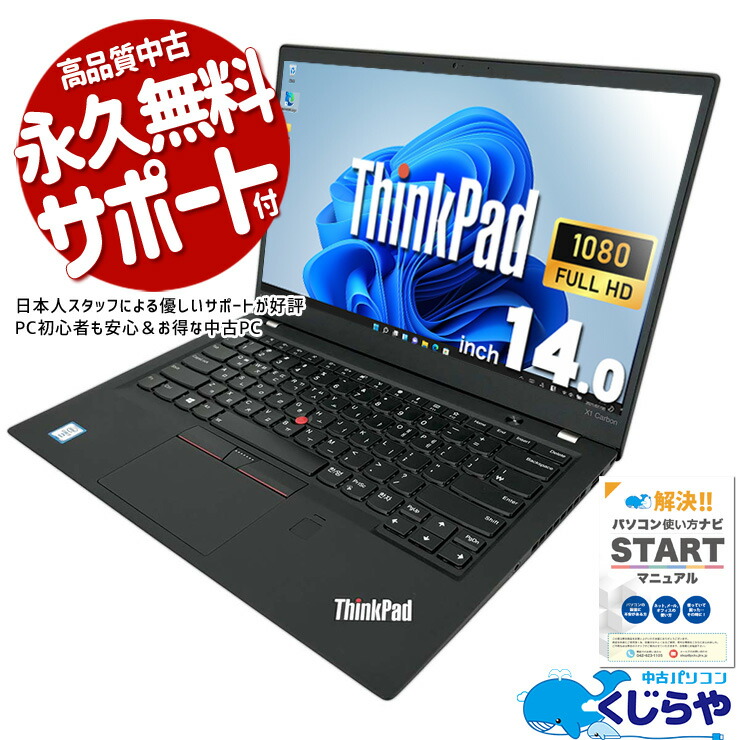 【楽天市場】ノートパソコン 中古 Office付き レアな美品 新品M.2 1TB 16GBメモリ Windows11 Pro Lenovo ...