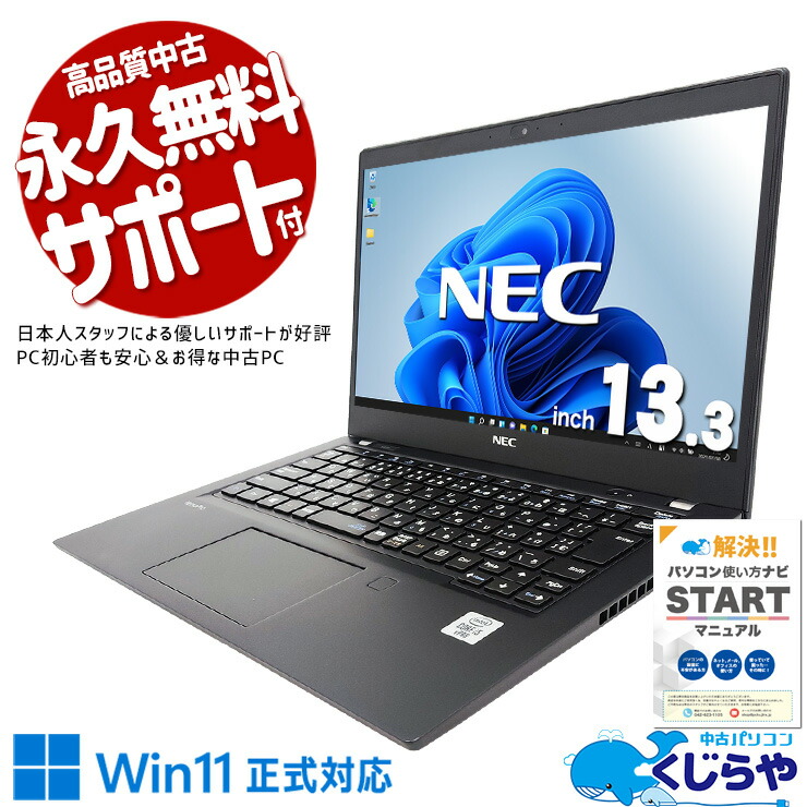 【楽天市場】中古パソコン 中古 ノートパソコン Office付き バッテリー良好 10世代 大容量 持ち運び Webカメラ 仕事 リモート ...