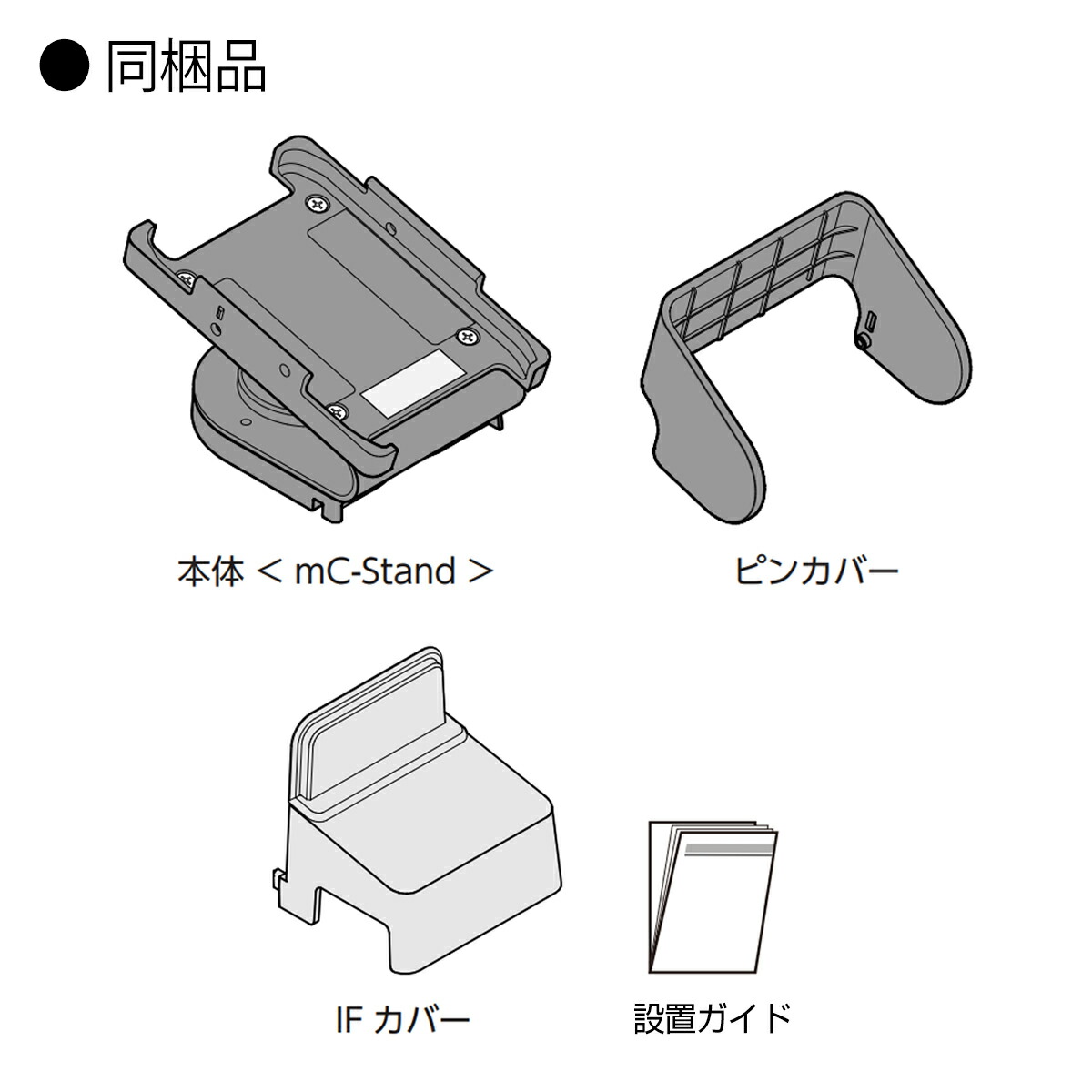 【楽天市場】スター精密 決済端末スタンド (Miura製M010) mC-Stand MCST-P111BK：パソコンPOSセンター