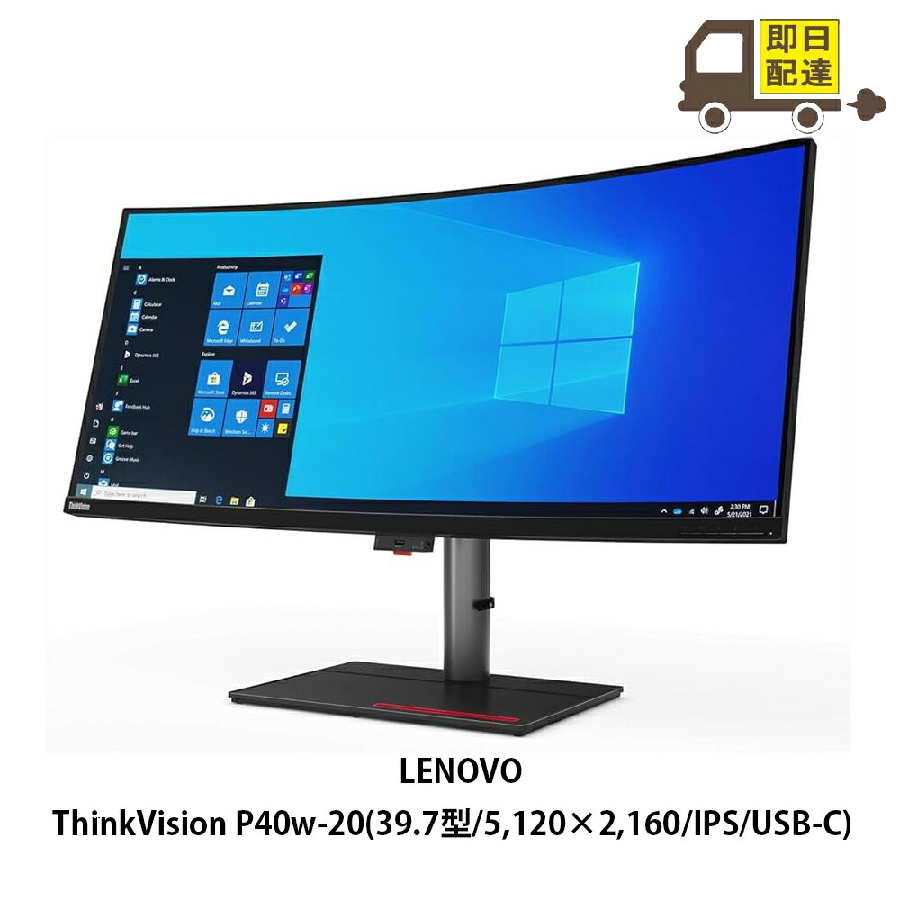 【楽天市場】【新品 即納】ThinkVision P40w-20 (39.7型 /5,120×2,160 IPS USB-C ...