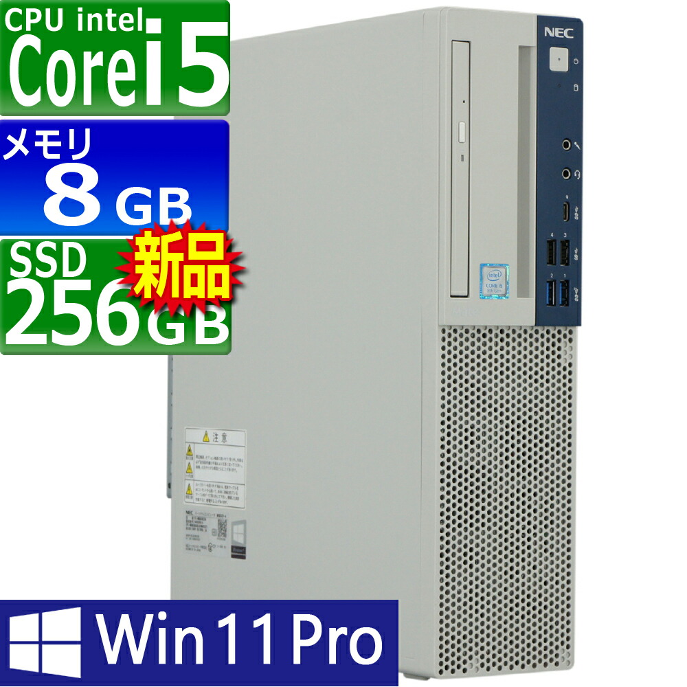 【楽天市場】中古パソコン | NEC | Mate MKM30B-4 | Windows11 | デスクトップ | 一年保証 | 第8世代 ...