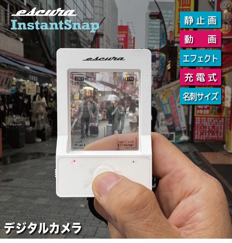 【楽天市場】Escura InstantSnap エスクーラ インスタントスナップ 充電式 トイカメラ ミニ デジタルカメラ 動画 エフェクト ファインダー 透明プレート かわいい エモい ...