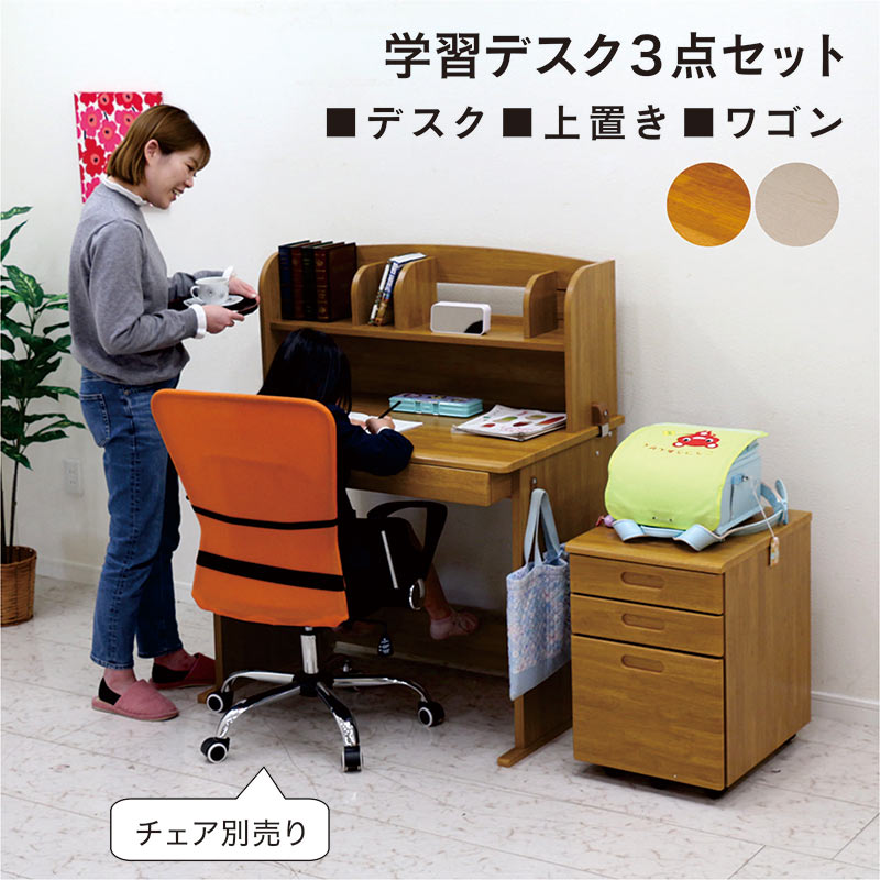 楽天市場】【ワンダフルデー限定 ポイント10倍】学習机 勉強机 楽天市場】【ワンダフルデー限定 ポイント10倍】学習机 勉強机