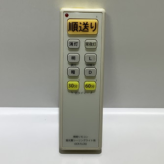 【楽天市場】【中古】照明 リモコン OHM オーム OCR-FLCR2：ピース電器