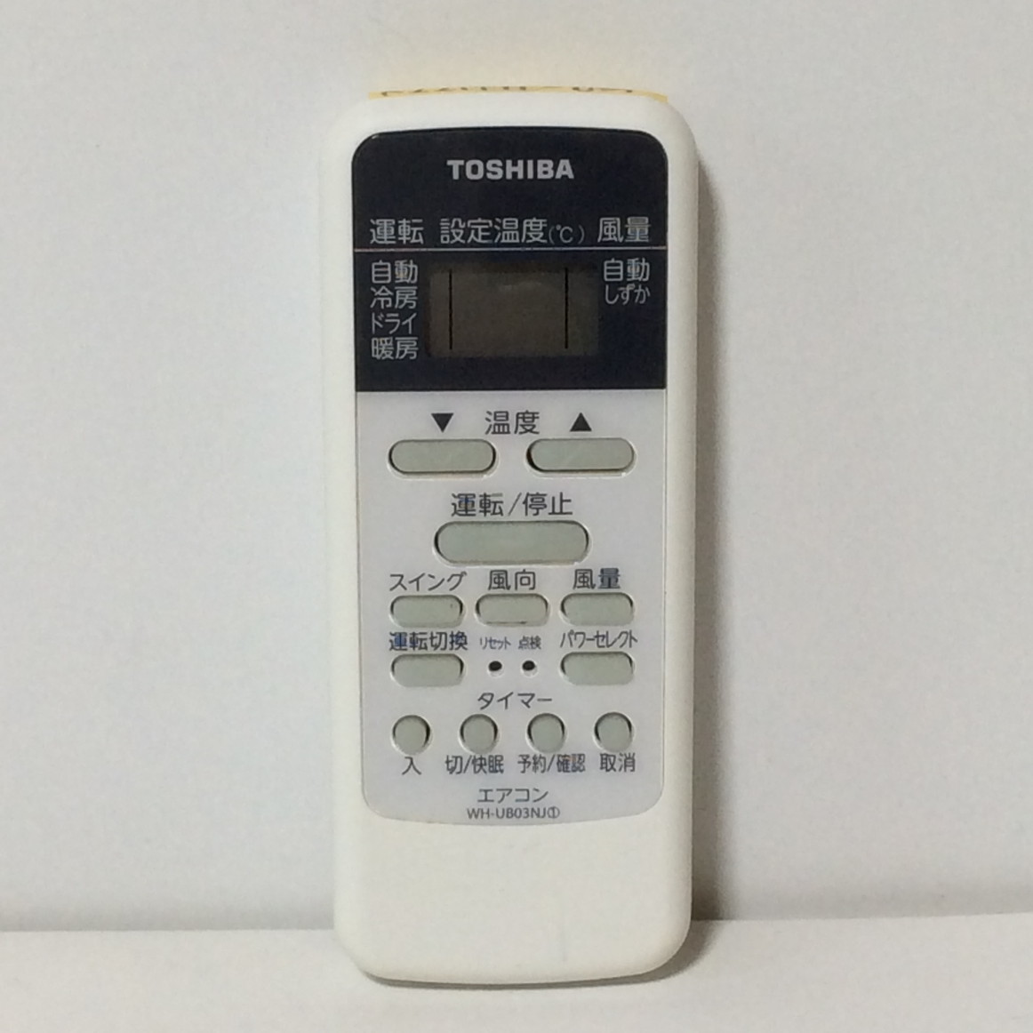 【楽天市場】【中古】エアコン リモコン 東芝 TOSHIBA WH-UB03NJ1：ピース電器
