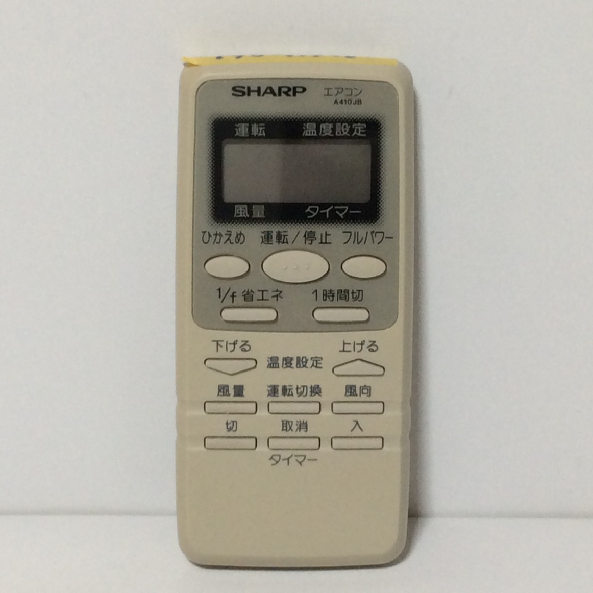 【楽天市場】【中古】エアコン リモコン SHARP シャープ A410JB：ピース電器
