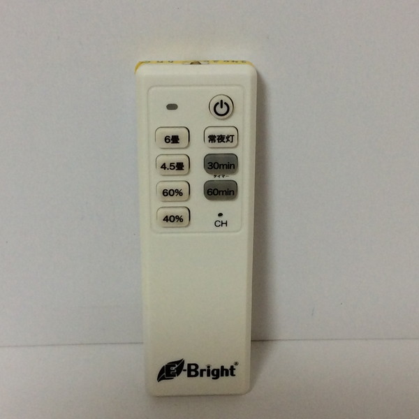 【楽天市場】【中古】 照明 リモコン E-Bright NP-03：ピース電器
