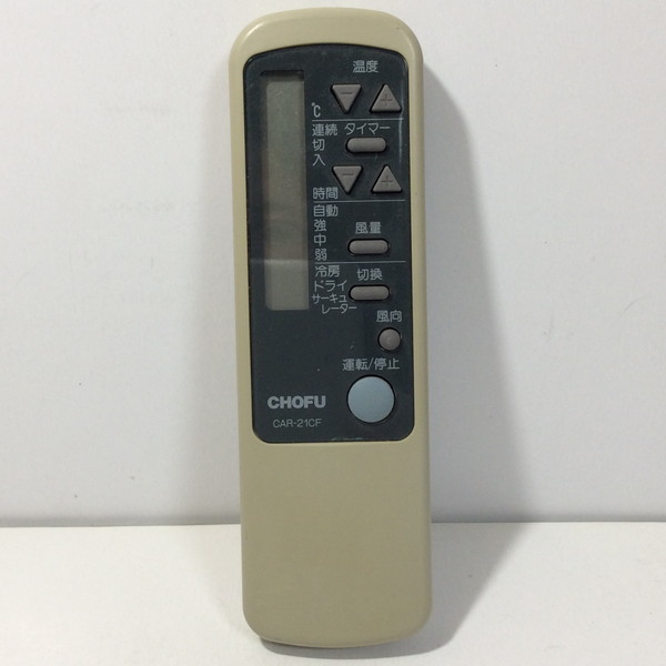 【楽天市場】【中古】エアコン リモコン CHOFU 長府 CAR-21CF：ピース電器