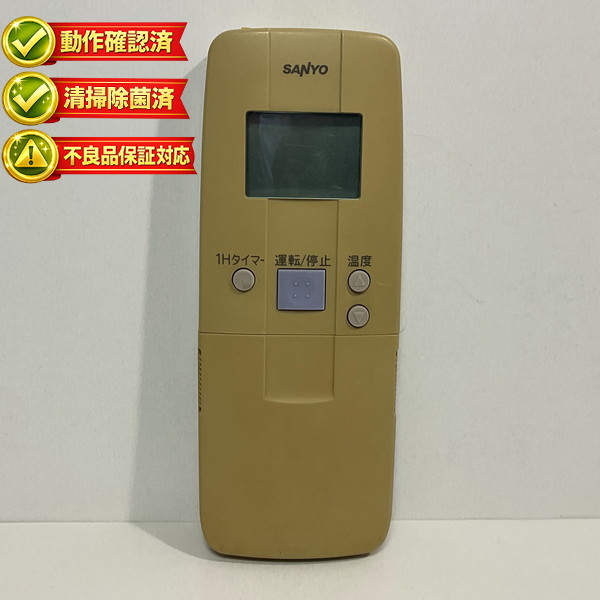 【楽天市場】RCS-AR8A サンヨー エアコン リモコン 【中古】 【動作確認済 初期不良保証】：ピース電器